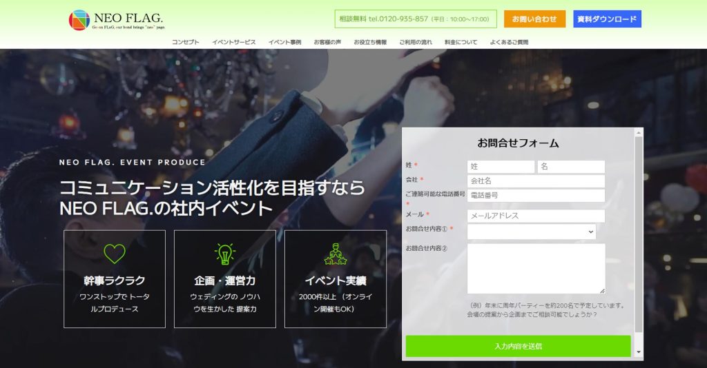 イベント企画会社比較14選。依頼内容や開催目的別の選び方 - BOATER