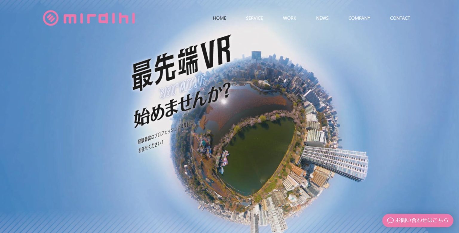 VR動画制作会社14選。費用相場やタイプ別の選び方を紹介 - BOATER