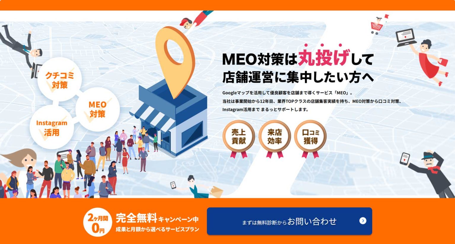 MEO対策業者比較15選。費用やサービス内容、選び方を紹介 - BOATER