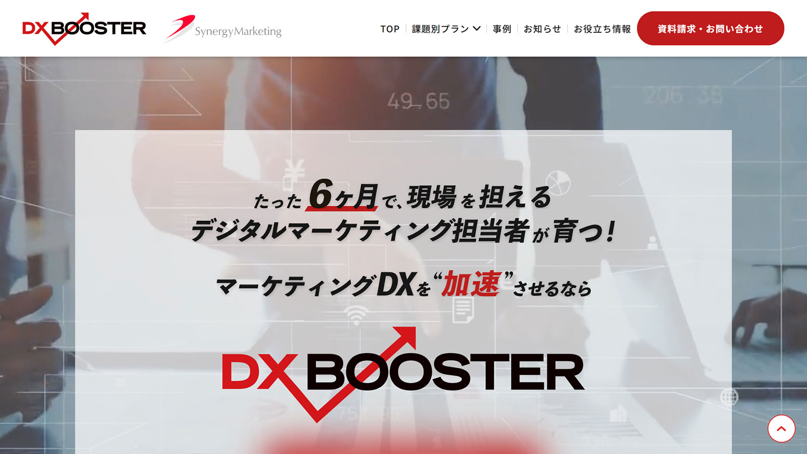 社員研修会社の比較16選。研修タイプから費用例までを紹介 - BOATER