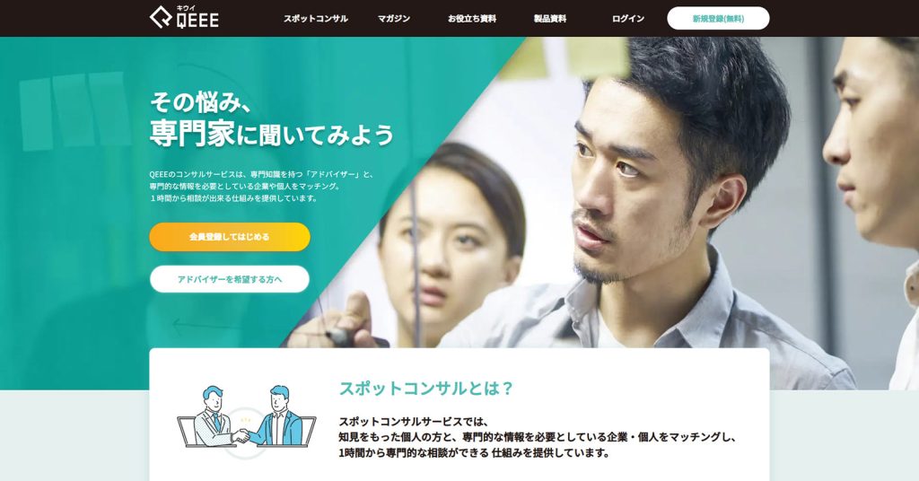 スポットコンサル比較10選。メリットや費用相場、選び方を紹介 - BOATER