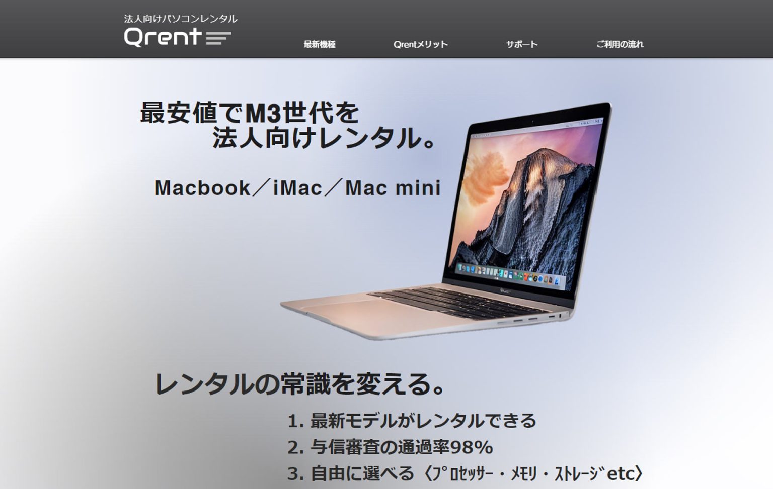 法人向けPCレンタル比較15選。サブスクやリースとの違いは？ - BOATER