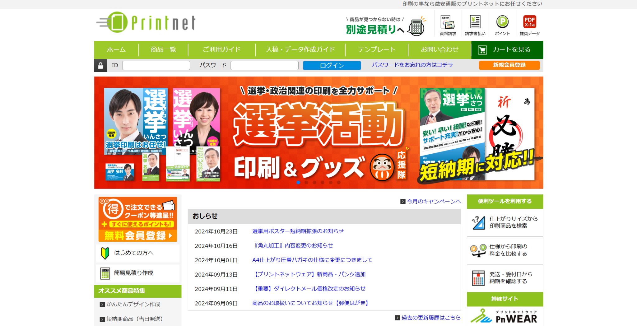 ネット印刷比較15選。料金・納期、利用の流れや選び方を紹介 - BOATER