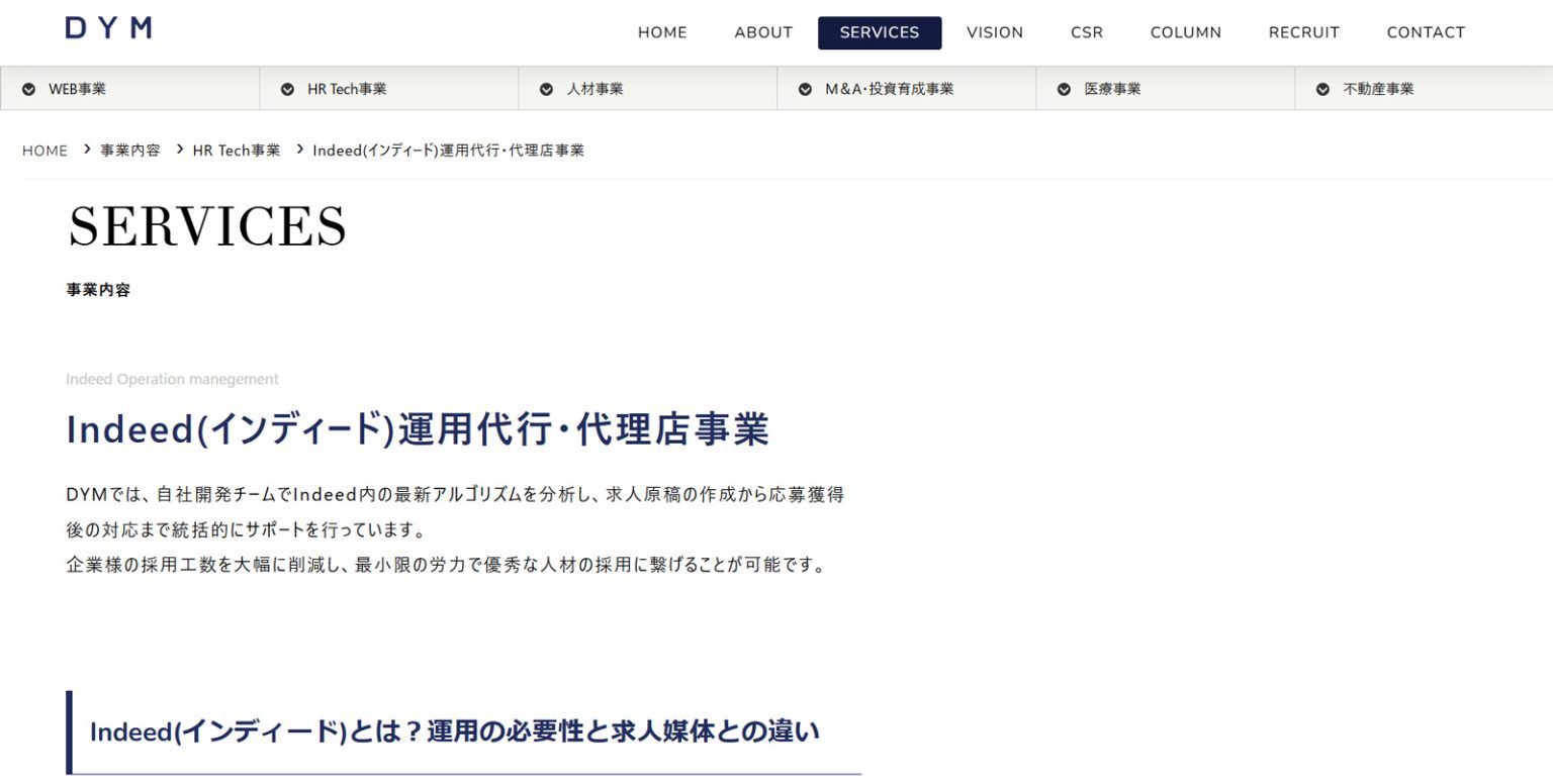 Indeed運用代行比較15選。費用相場やタイプ別の選び方 - BOATER