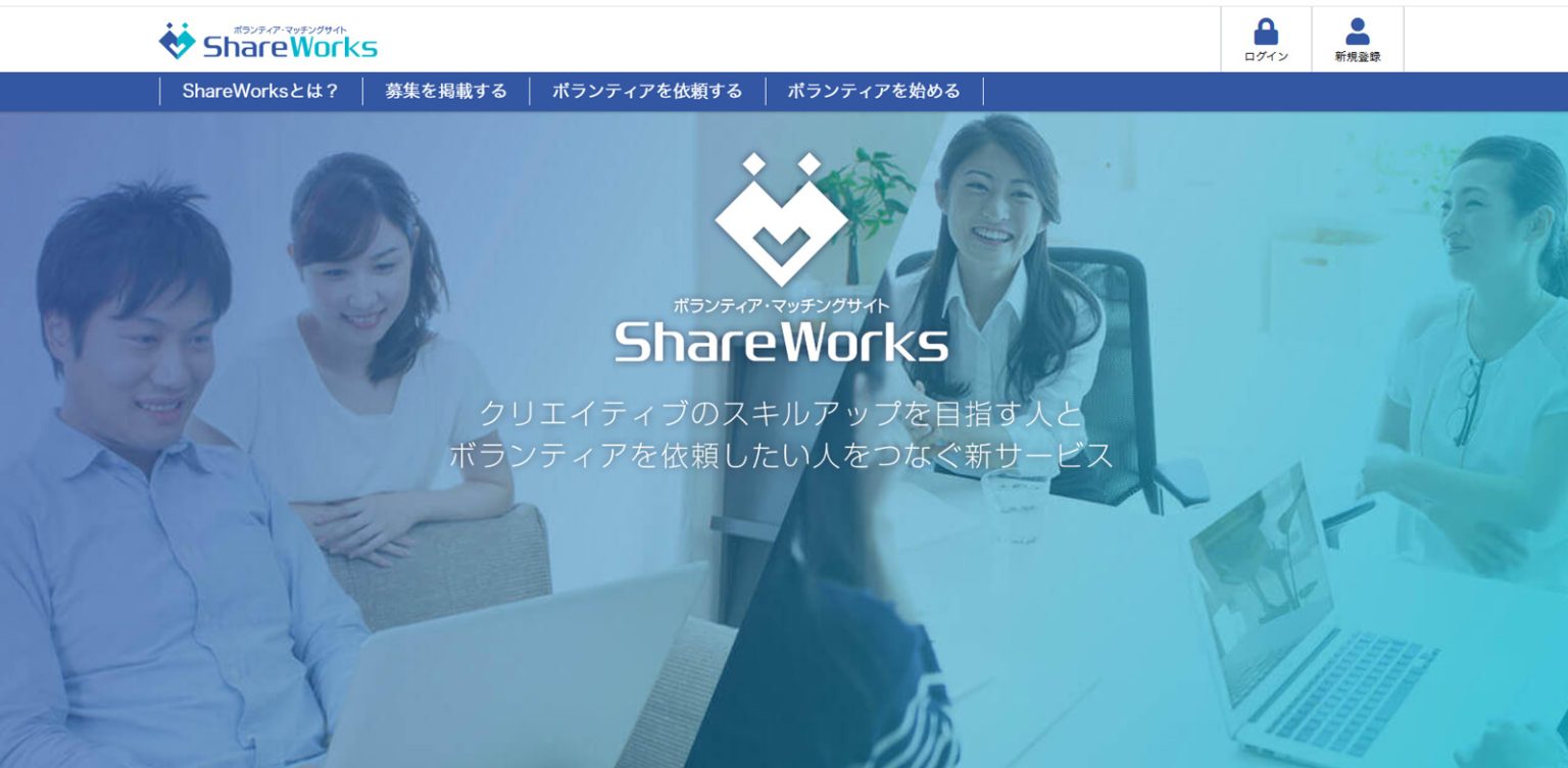 プロボノマッチングサービス8選。メリットや注意点、選び方 - BOATER