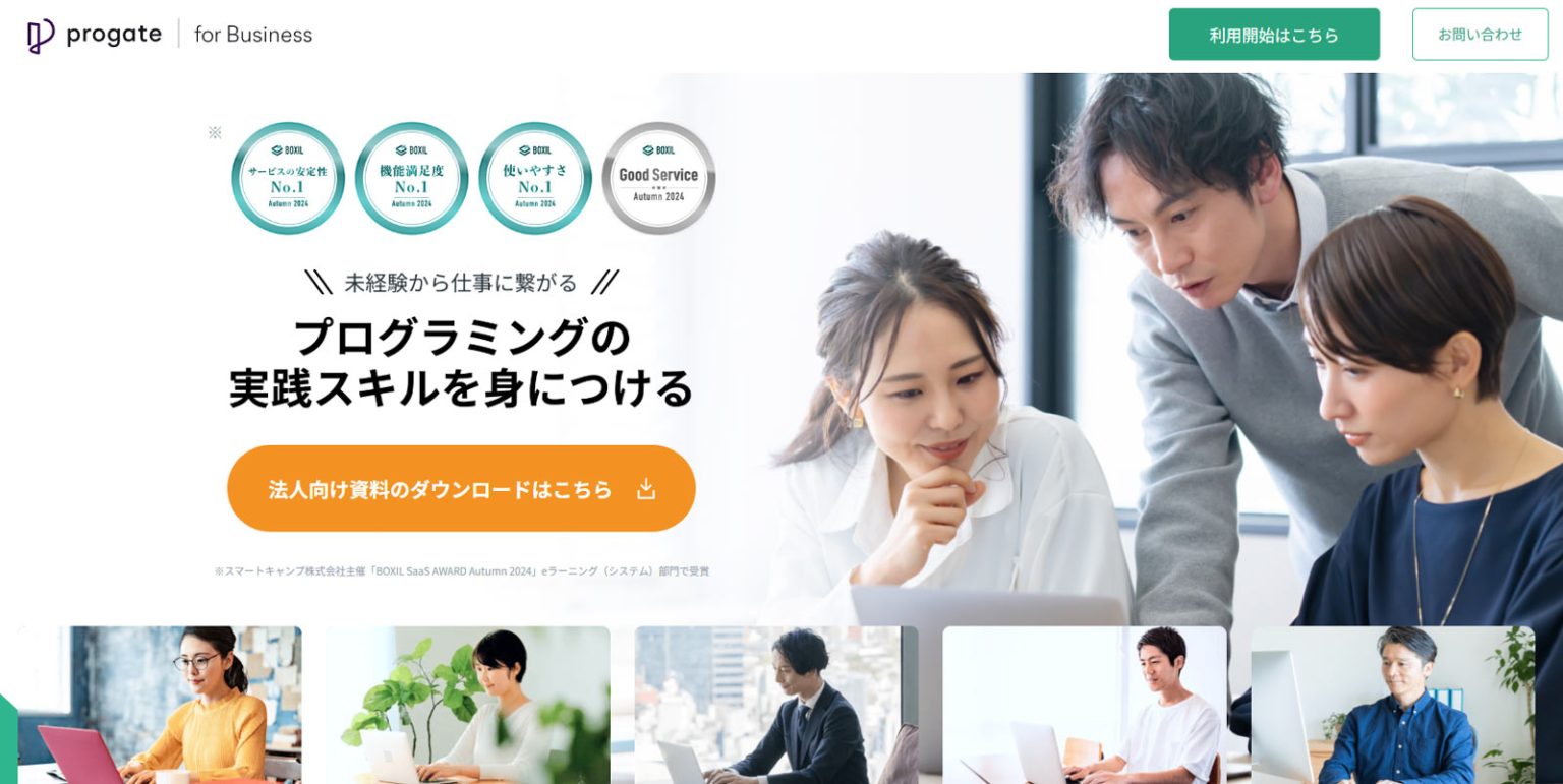 Java研修おすすめ19選。内容や費用、タイプ別の選び方を紹介 - BOATER