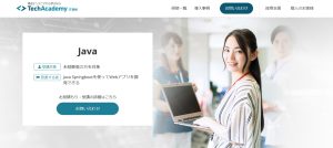 Java研修おすすめ19選。内容や費用、タイプ別の選び方を紹介 - BOATER