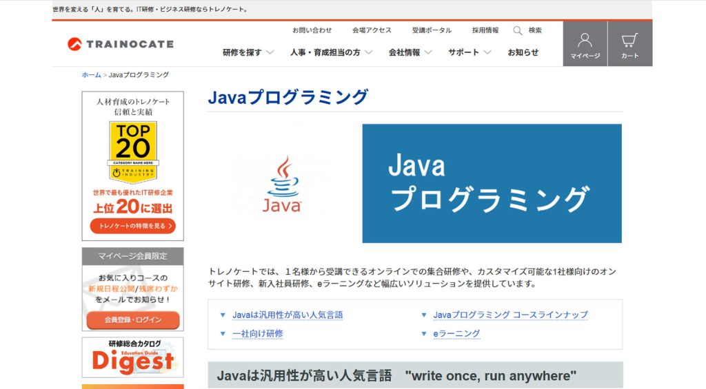 Java研修おすすめ19選。内容や費用、タイプ別の選び方を紹介 - BOATER