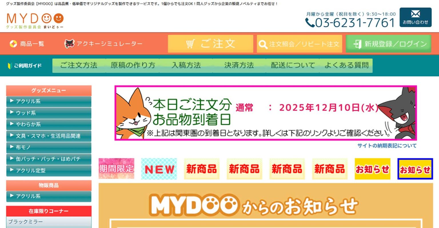 アクリルキーホルダー業者おすすめ14選。1個から依頼可能も - BOATER